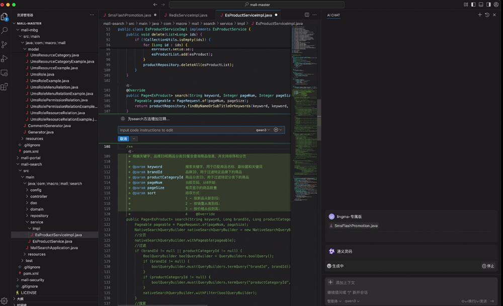 阿里突然上AI编程大招！AI IDE免费用，智能体自动写代码 - 知乎