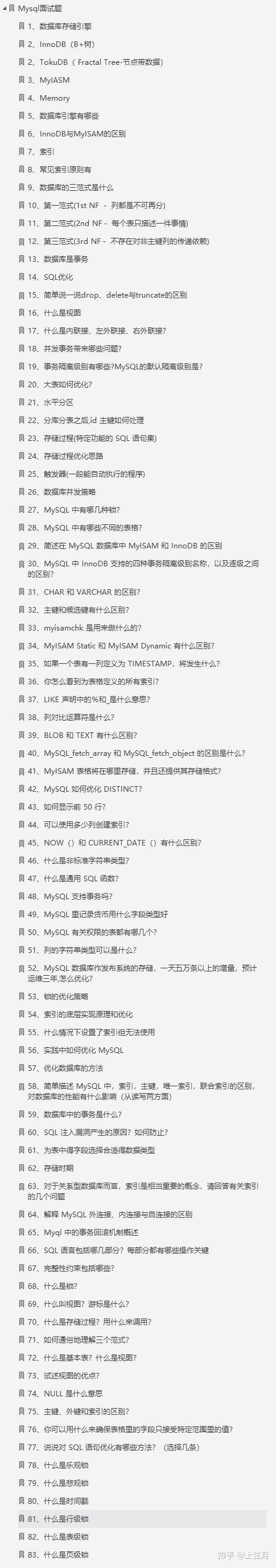 Java面试最常见的1309 道 BAT 大厂 java 面试题（附答案分享） - 知乎