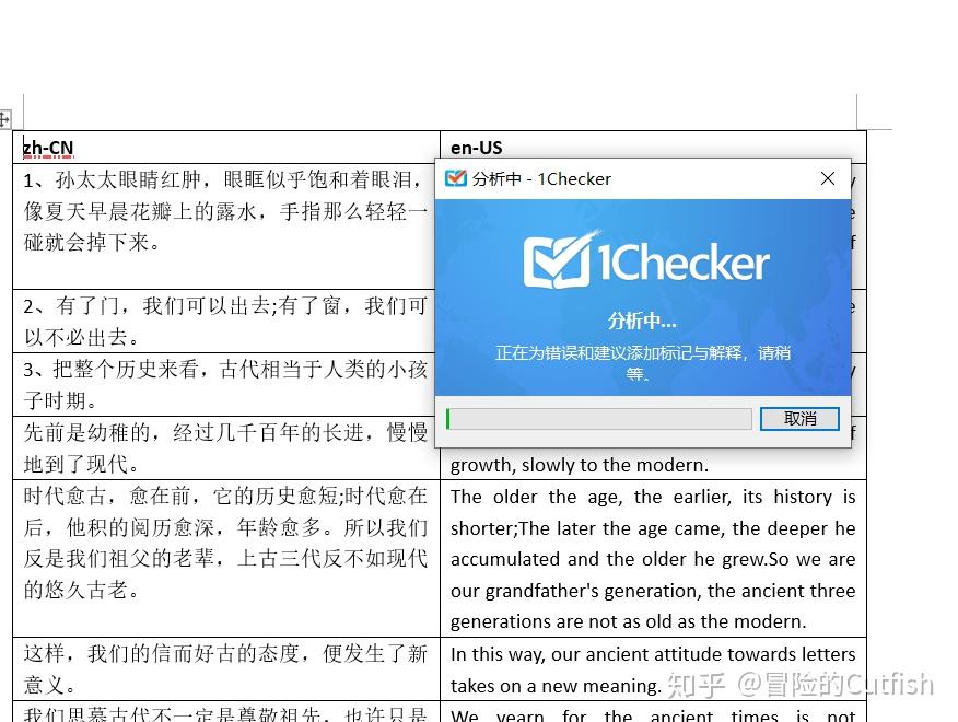 Heartsome TMX Editor插件如何把TMX格式文档转换为docx文档的方法 - 知乎