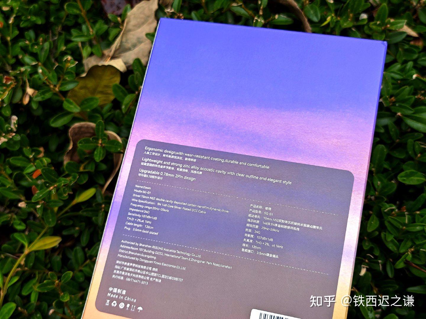 卷王再进化！锐可余音SG01 Dawn破晓主观体验报告 - 知乎