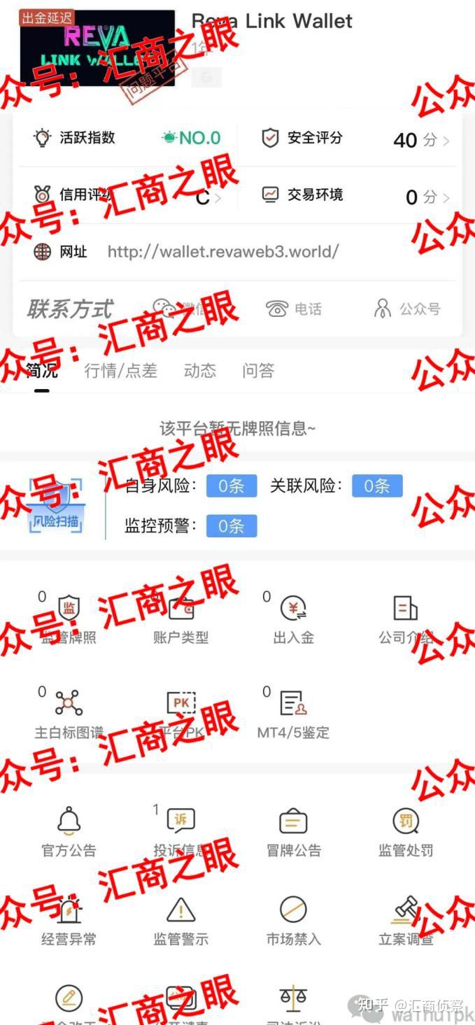 警惕：Reva Link Wallet是杀猪盘，无法提现！ - 知乎