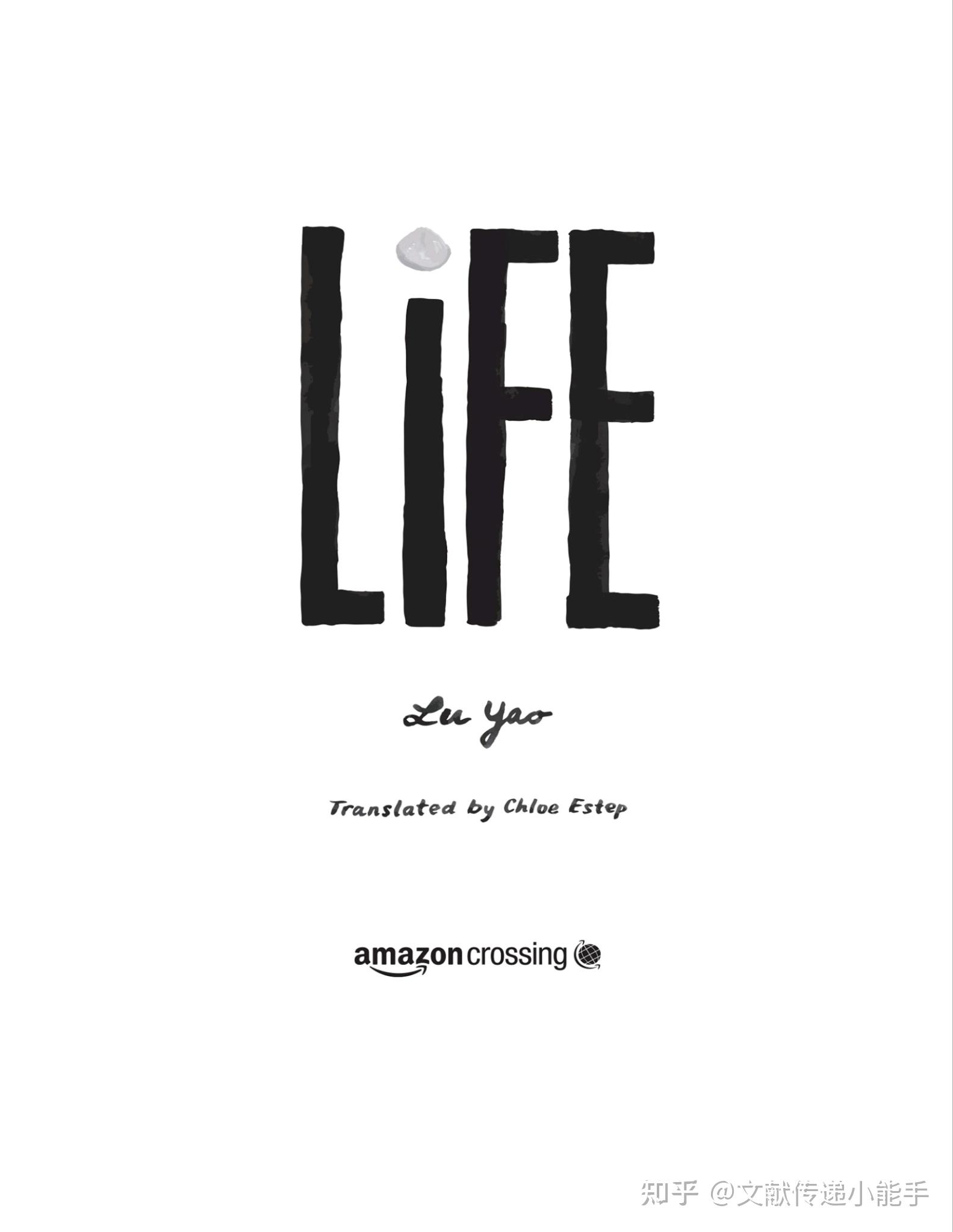 路遥,人生,英译本,英文版,Life by Lu Yao (Author), Chloe Estep (Translator), Eric ...