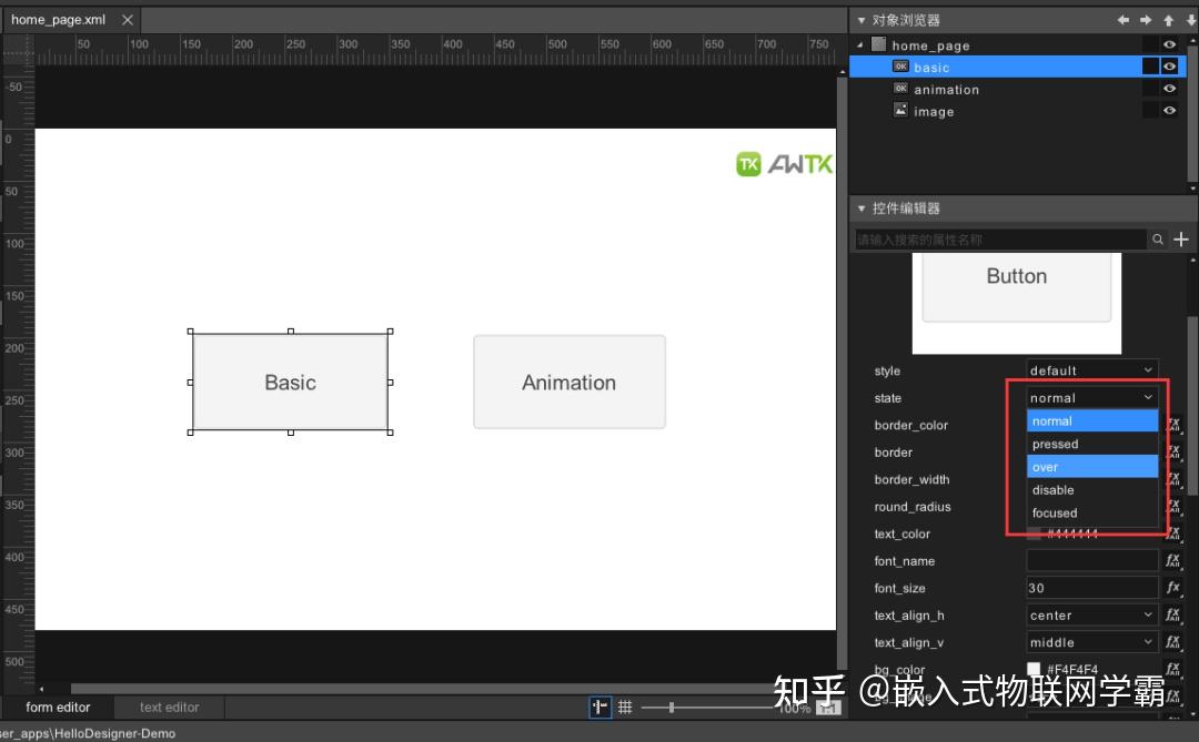 AWTK Designer快速使用指南 - 知乎