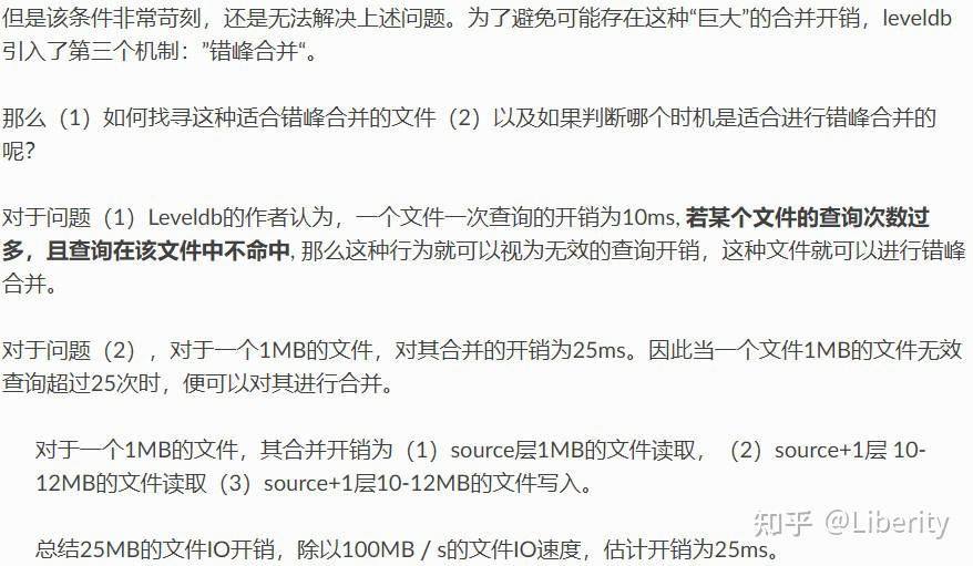 leveldb源码阅读5 - Compaction And Version - 知乎