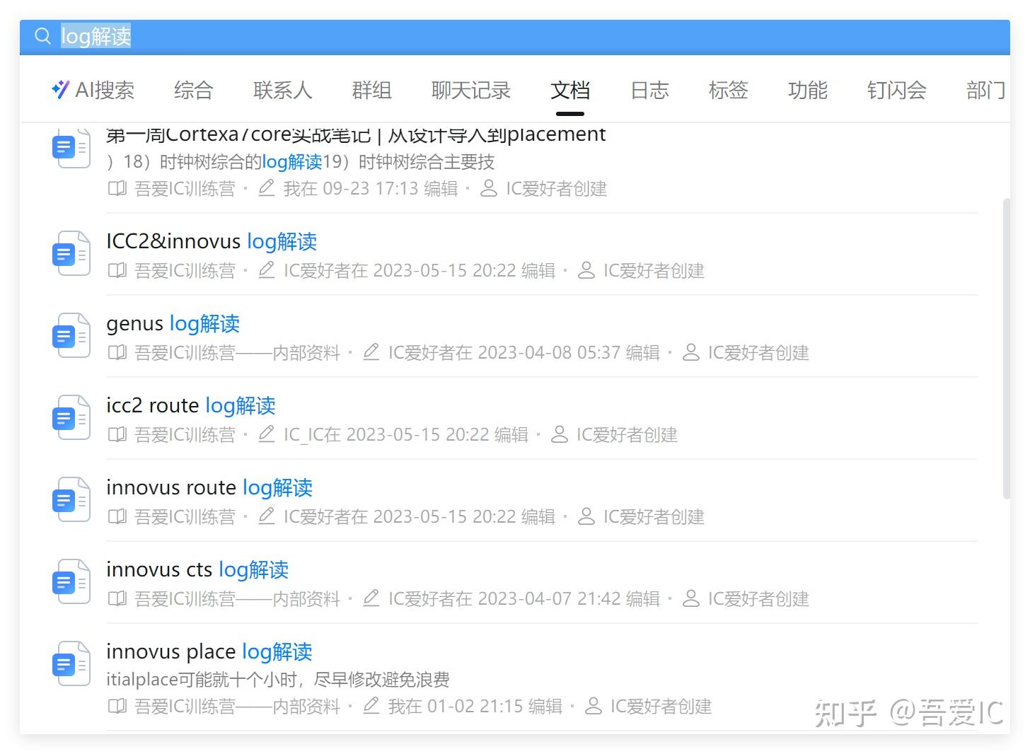 数字IC后端实现之Innovus零基础lab学习（第四天） - 知乎