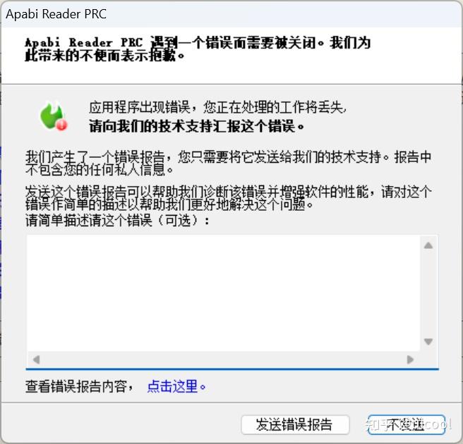 【实测有效】.epub文件如何转换为word?epub打开报错? - 知乎