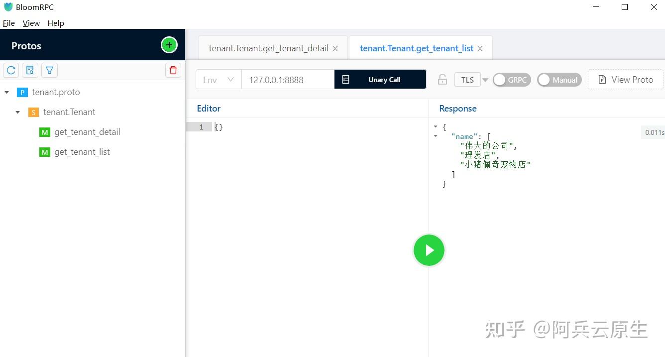 工作中你会使用到 grpcurl 吗？ - 知乎