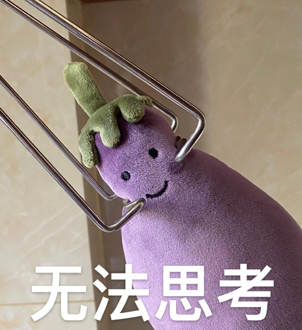 表情包 Jellycat茄子玩偶表情包 知乎