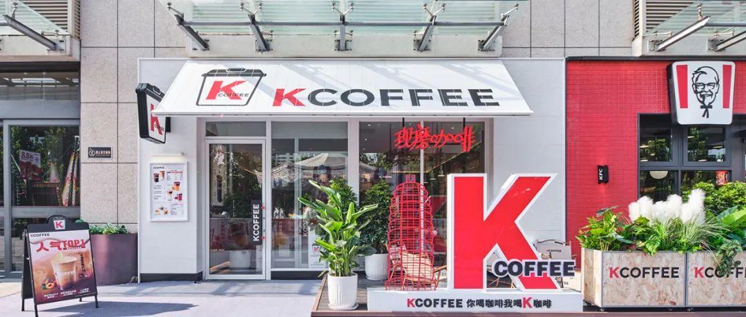 探店KCOFFEE：最低5元/杯，肯德基正在拓展咖啡独立店！ - 知乎