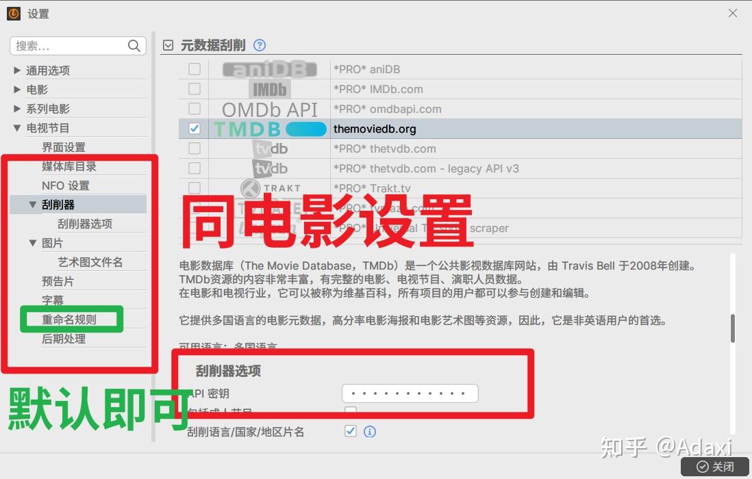 tinyMediaManager配置 - 知乎