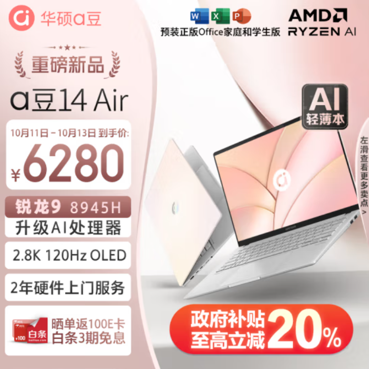 双十一 国补，选前必看配置分析，惠普星bookpro14、联想小新pro14和华硕a豆14 Air哪个好 知乎