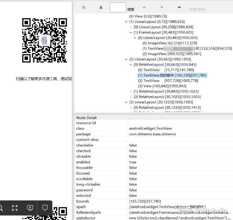 android app UI自动化-元素定位辅助工具 - 知乎
