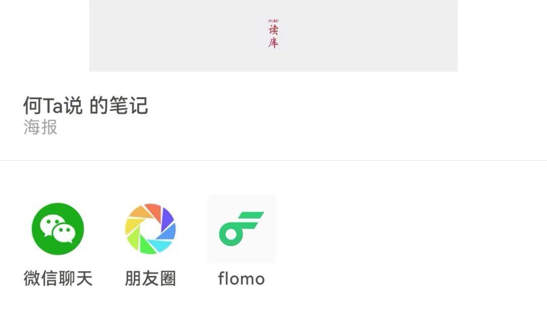 Flomo | 第一眼就被吸引的笔记类产品 - 知乎