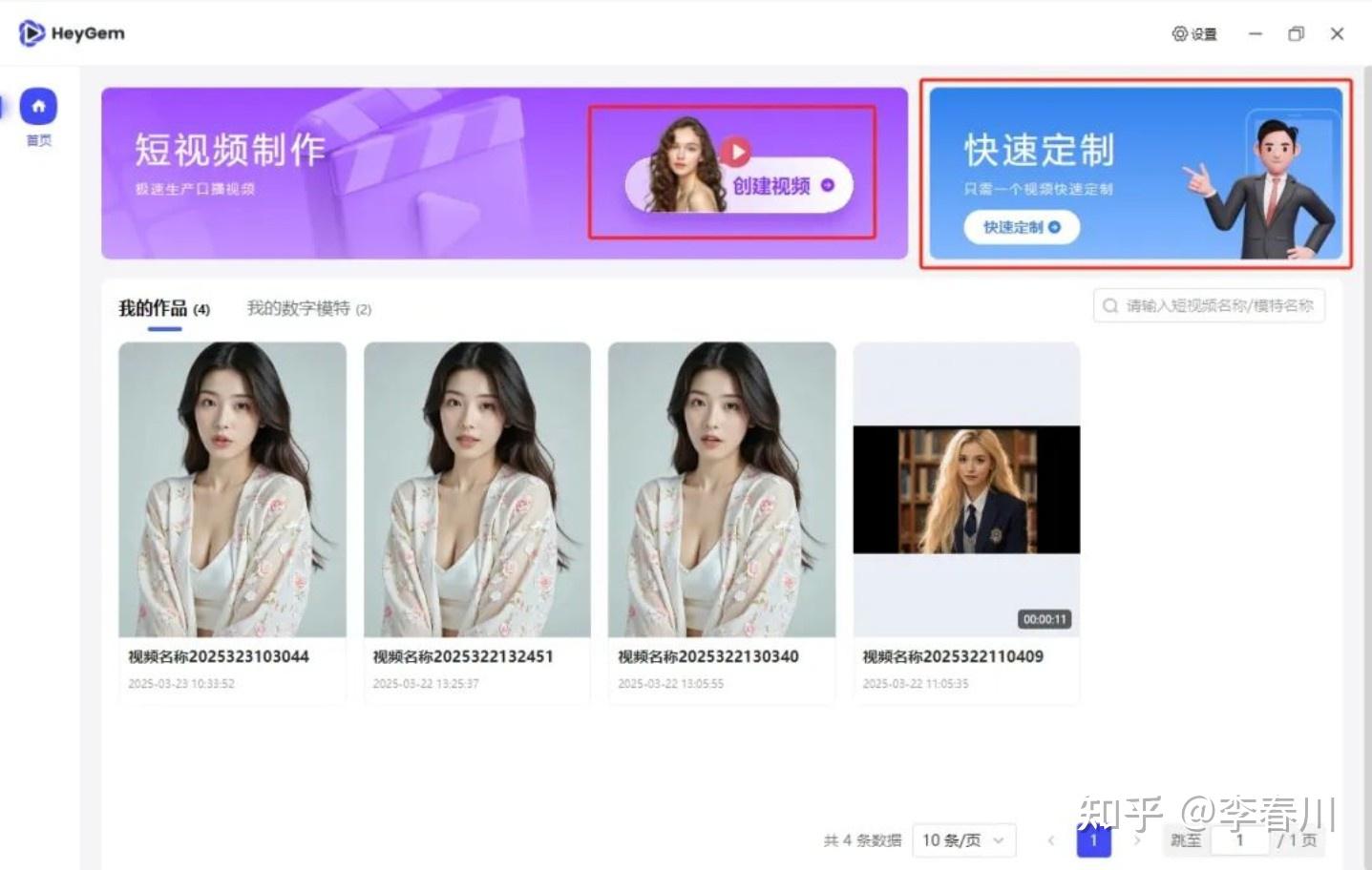 开源口播数字人 HeyGem 全攻略：从安装到使用的详细科普 - 知乎