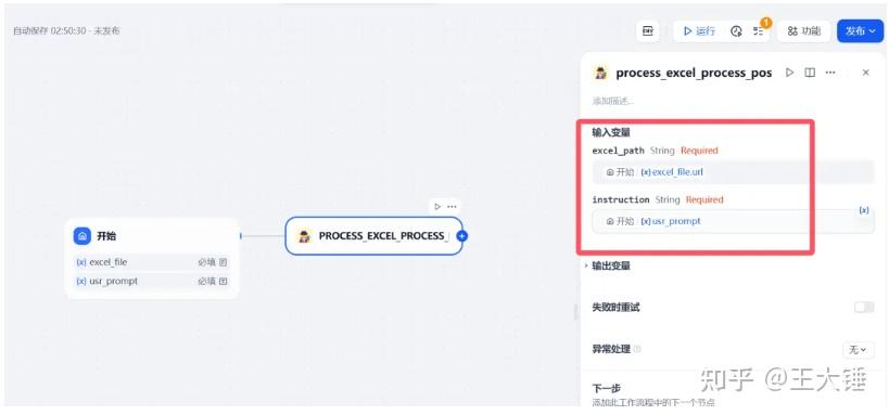 10分钟搞定！Trae & Dify 轻松构建 Data McpServer 与 Agent，和 Excel 说再见！ - 知乎