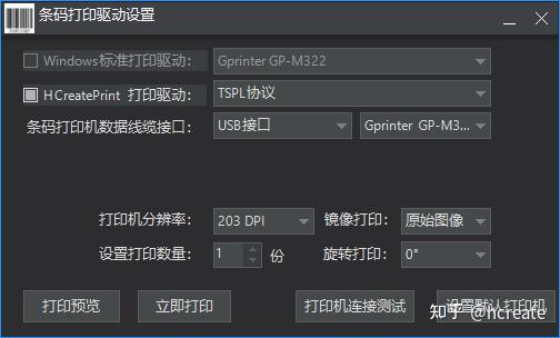 条码机指令设计、打印、仿真调试器 - 知乎