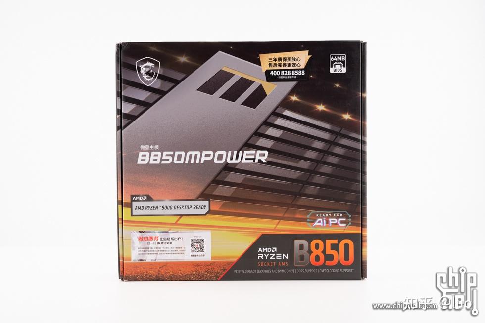 微星 B850MPOWER 开箱及使用分享 - 知乎