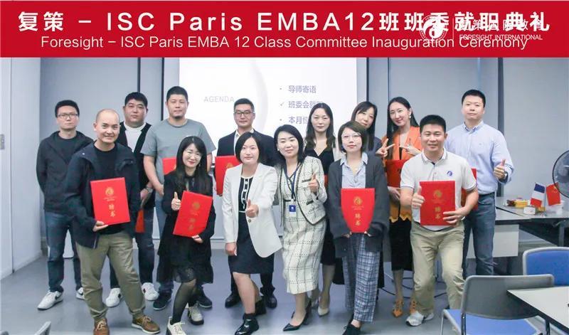 班主任专栏丨 热烈祝贺ISC EMBA 12期班级班委会成立！ - 知乎