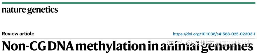 易基因：Nat Genet/IF29深度综述：动物基因组中的非CG甲基化 从神经功能到基因调控前沿 - 知乎