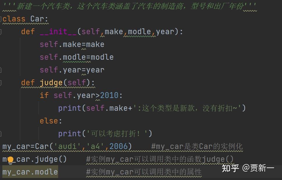 Python中的【类】介绍 知乎 8931