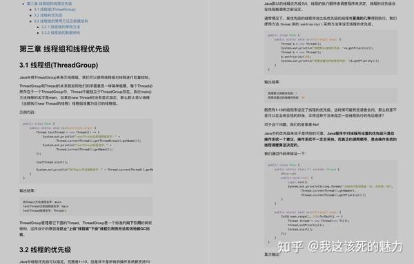 GitHub上120K Stars国内第一的Java多线程PDF到底有什么魅力？ - 知乎