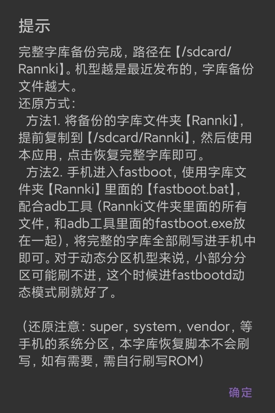 安卓系统级备份与恢复 - 知乎