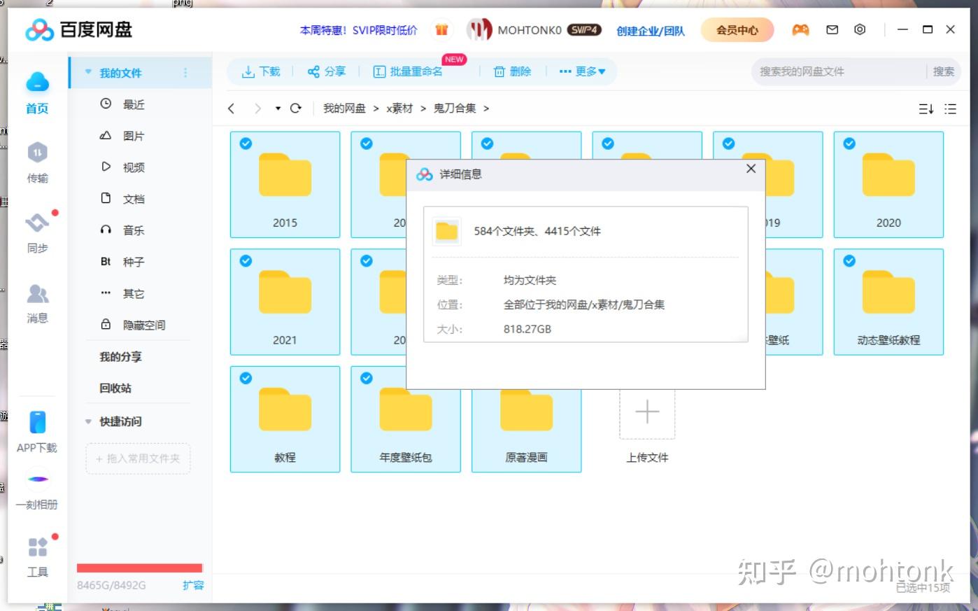 【818G】wlop大神原画插画漫画4k8K高清壁纸合集手机电脑动态素材图片PSD笔刷 - 知乎