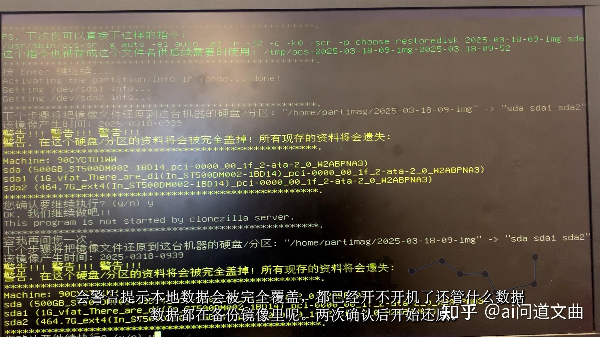 ubuntu系统备份还原。clonezilla图文教程能拯救rm -rf / - 知乎
