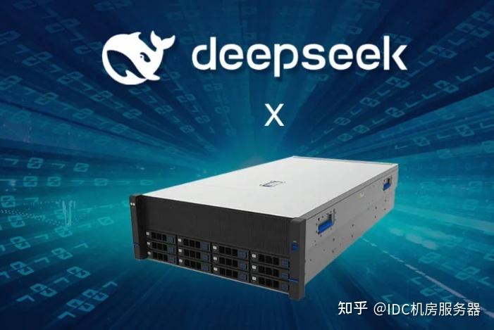 DeepSeek一体机是什么？有什么用？ - 知乎