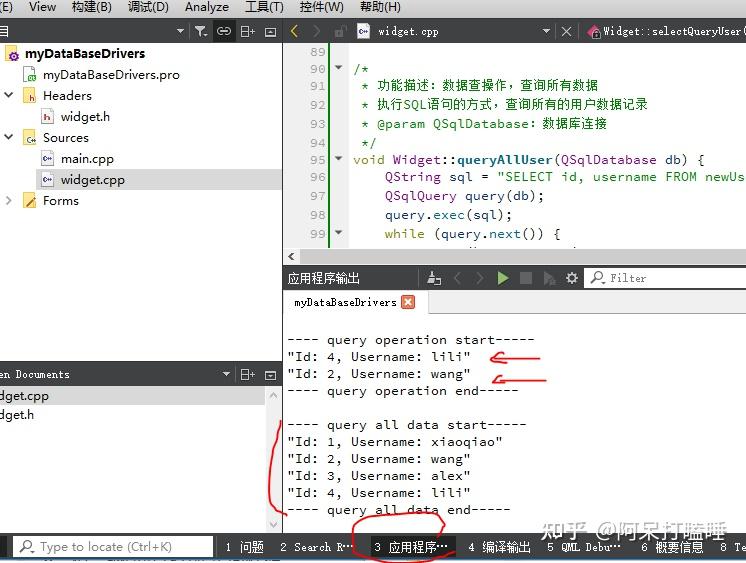 Qt零基础系列10：使用Qt如何操作数据库 - 知乎