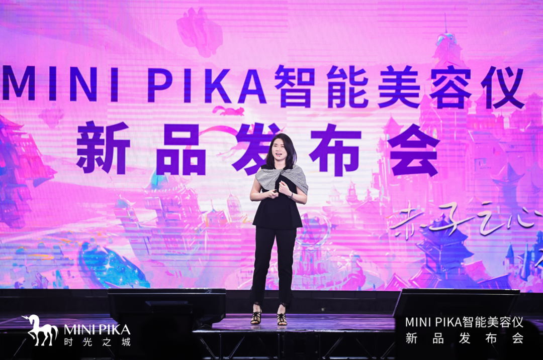 重磅推出「秘密皮卡」MINI PIKA智能美容仪，时光之城：如何借助腾讯生态发力美容仪2.0时代？ - 知乎