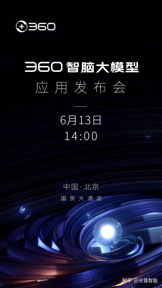360智脑通过中国信通院可信AIGC大语言模型功能评估 - 知乎