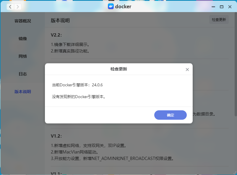 极空间Z4系列 Docker 代理配置小教程 - 知乎