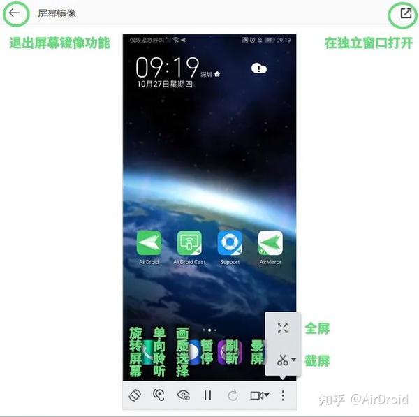 如何利用AirDroid远程访问安卓设备屏幕？ - 知乎