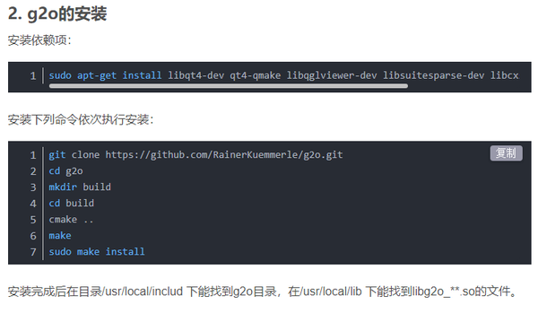 (1分钟速览)g2o入门指南--笔记版 - 知乎