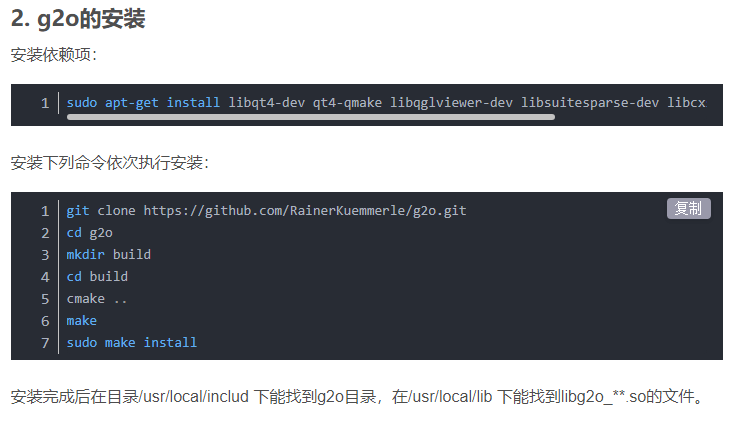 (1分钟速览)g2o入门指南--笔记版 - 知乎