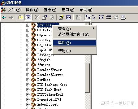 通讯协议009——OPC DCOM快速配置说明 - 知乎
