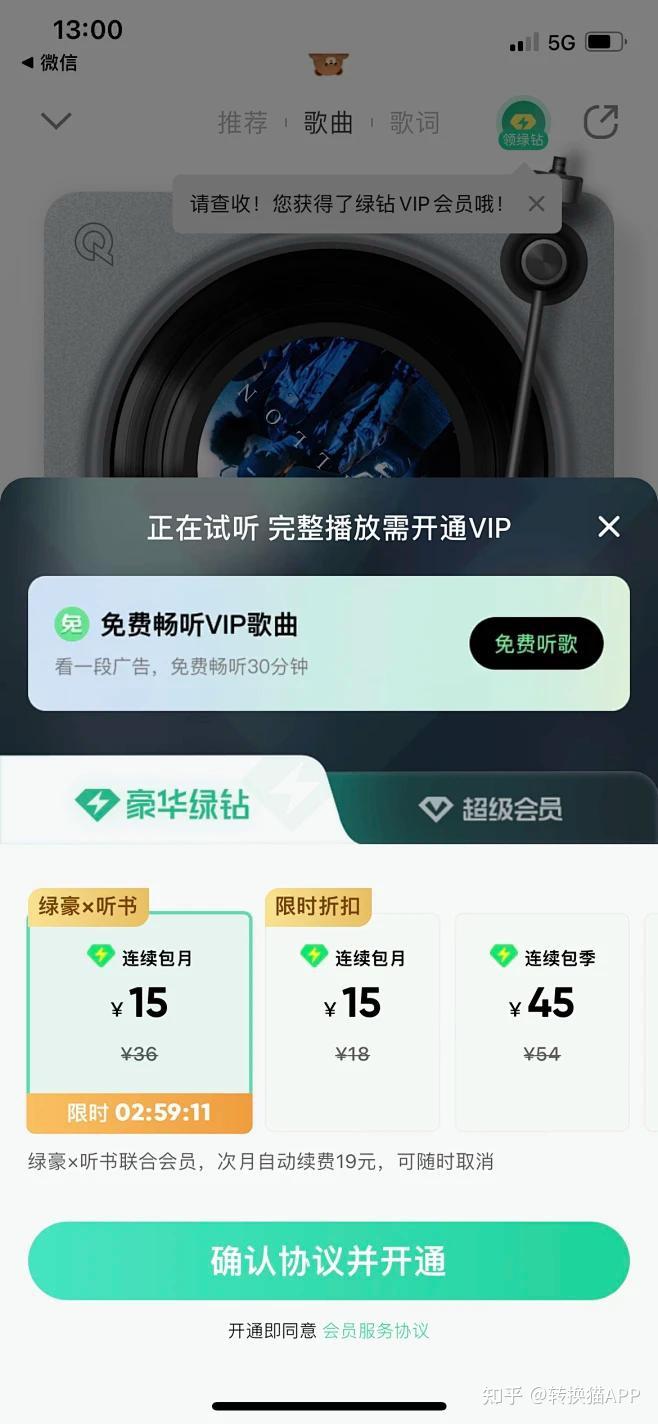 qq音乐怎么下载mp3格式？海量格式转换，6个小技巧快速解决 - 知乎