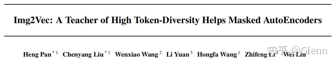论文阅读 Mim Img2vec：基于 Token 多样性原则选择教师模型 知乎 