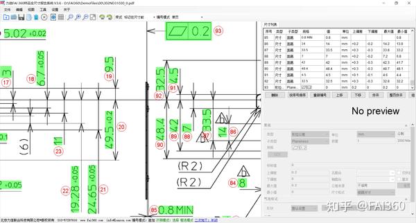 FAI 360 - 专业的FAI样品全尺寸报告软件 - 知乎