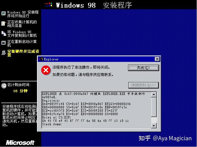当代电脑上用 VMware 安装 Windows 98 的小坑 - 知乎