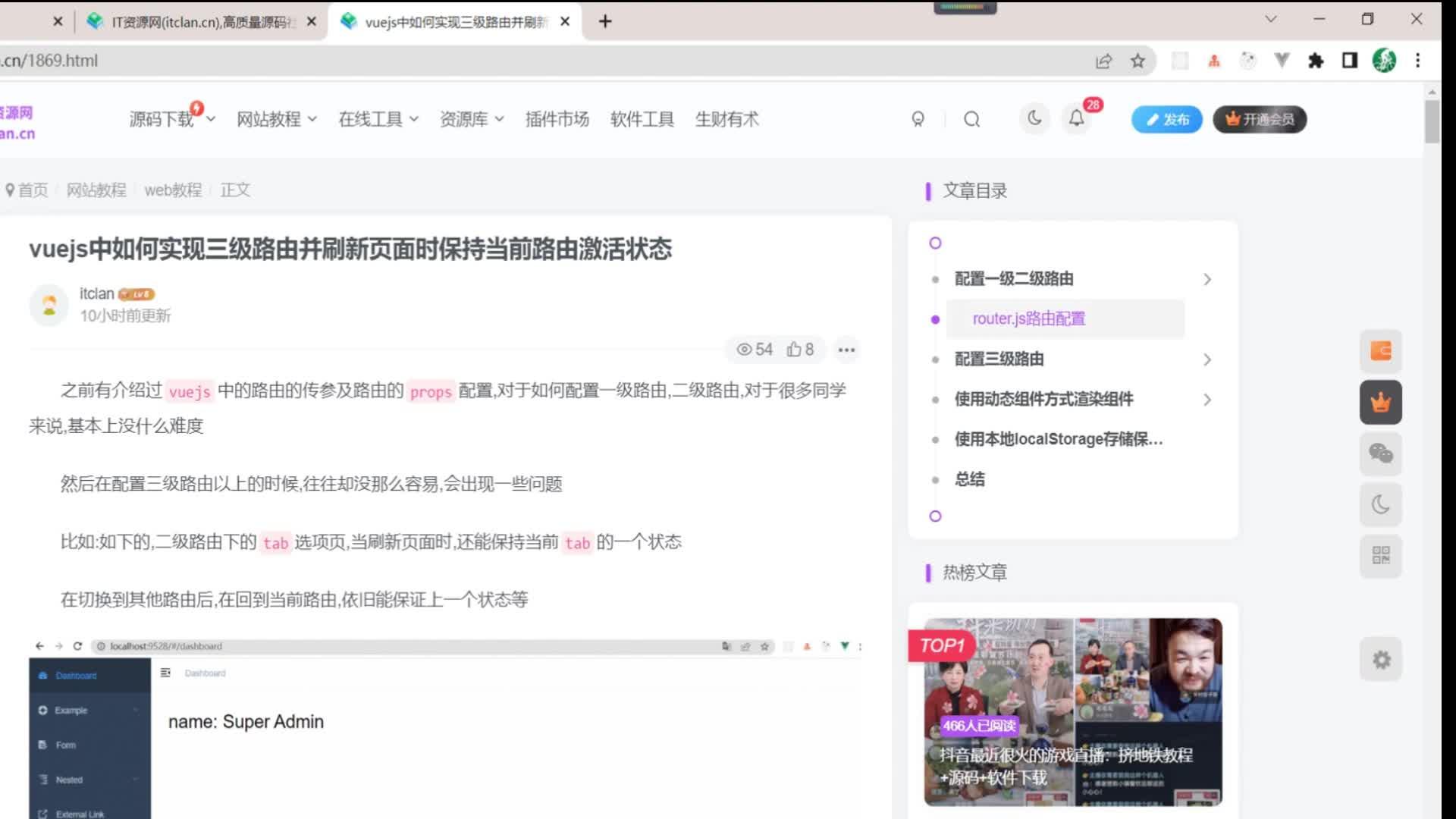 vuejs中三级Tab切换并刷新页面时保持当前激活状态,分别使用query或params结合本地存储实现 - 知乎