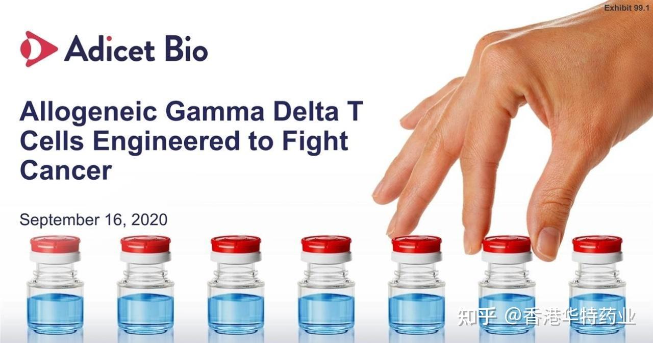Adicet Bio 获 FDA 狼疮性肾炎 ADI-001 快速通道认证 - 知乎