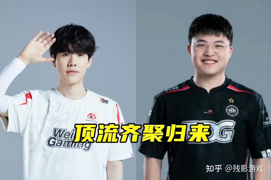 顶流战队诞生！Uzi携手Theshy、宁王参赛，流量恐要超过LPL春季赛 - 知乎