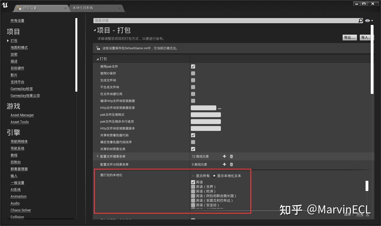 【UE4】多语言支持FText功能整理概述 - 知乎