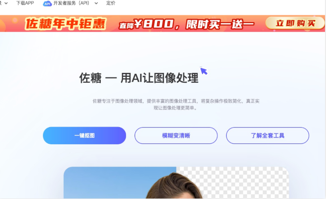 6 款常用AI处理图片工具，图文带货必备 - 知乎