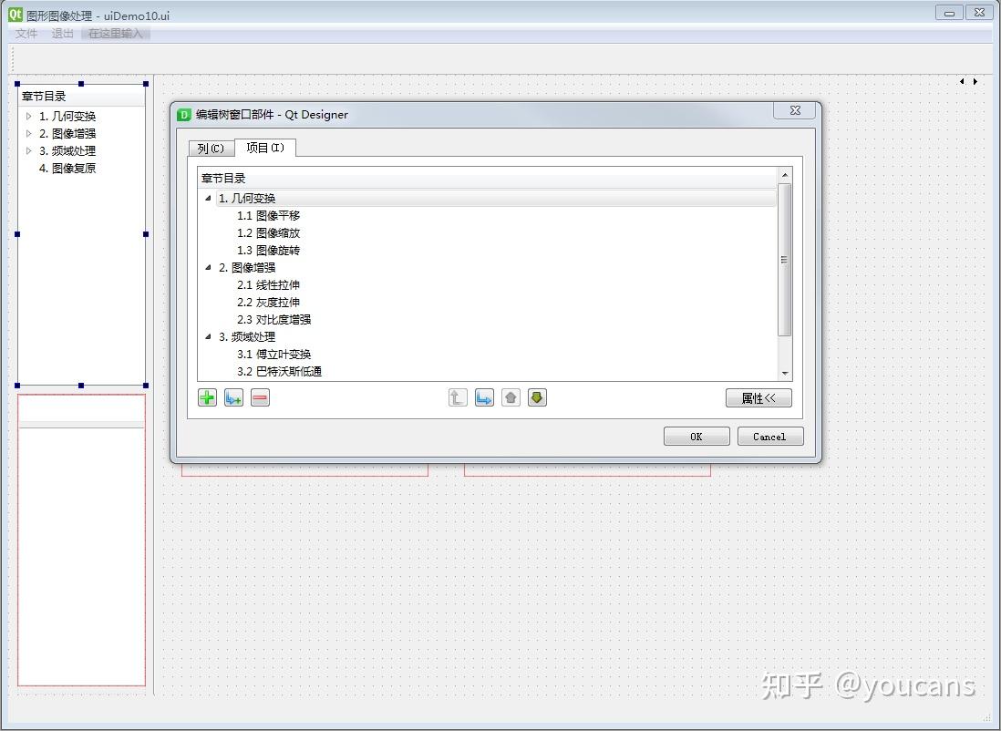 Python 小白从零开始 PyQt5 项目实战（7）折叠侧边栏的实现 - 知乎