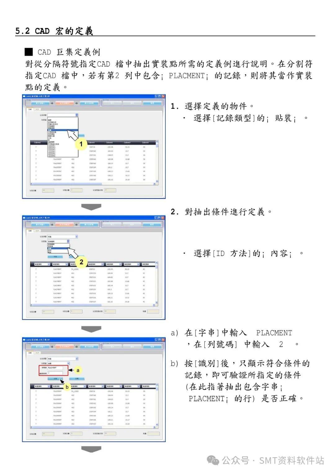 松下贴片机DGS-Manual 第五章PCB編輯 - 知乎