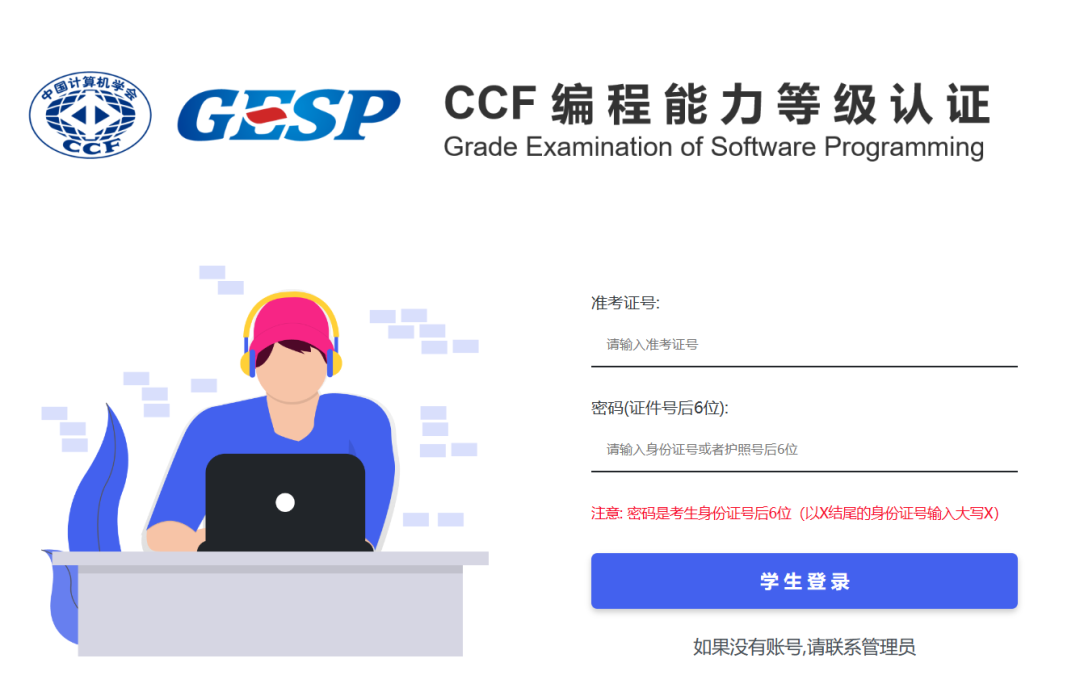 关于CCF GESP第四次认证模拟测试上线通知 - 知乎