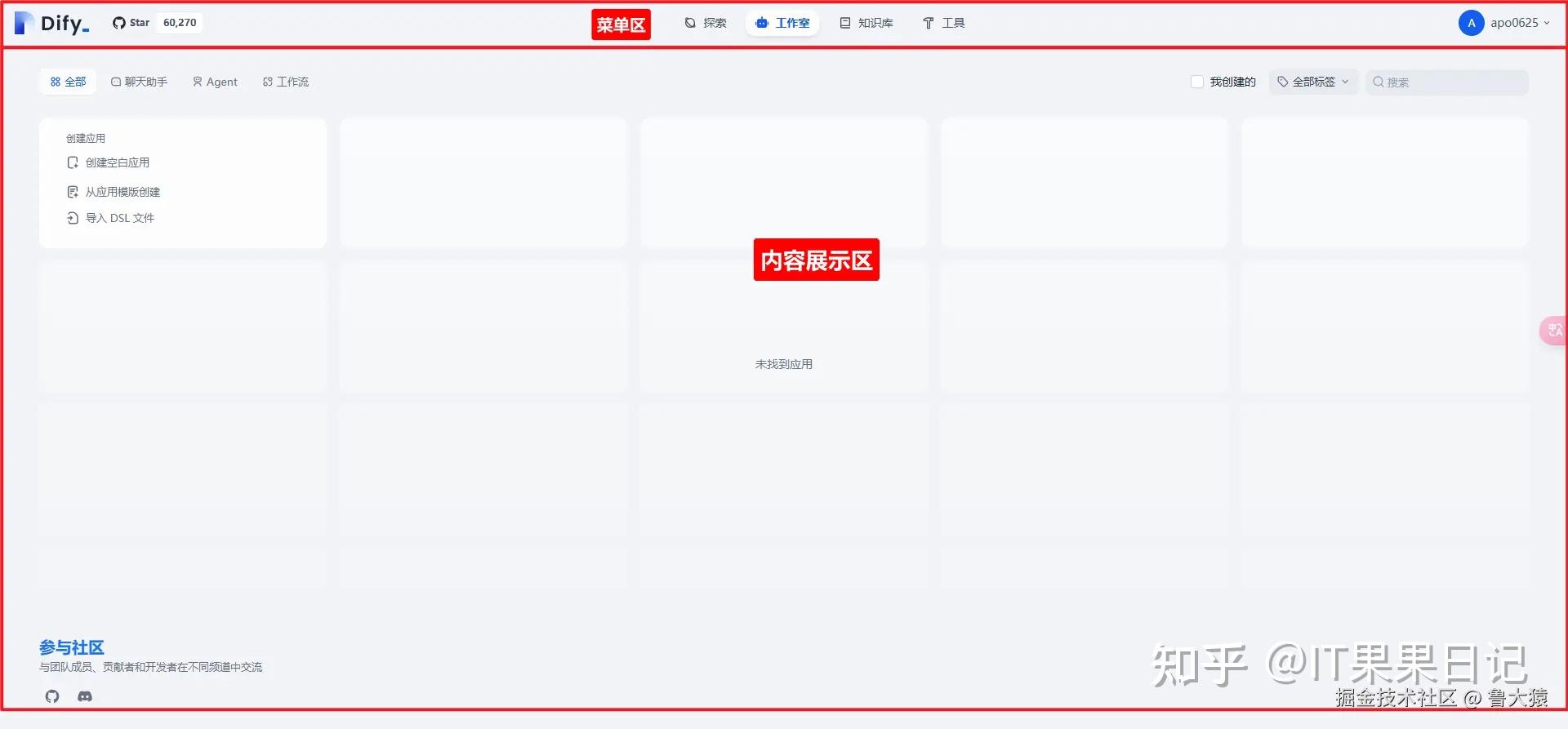 DeepSeek + Dify ：零成本搭建企业级本地私有化知识库保姆级教程 - 知乎